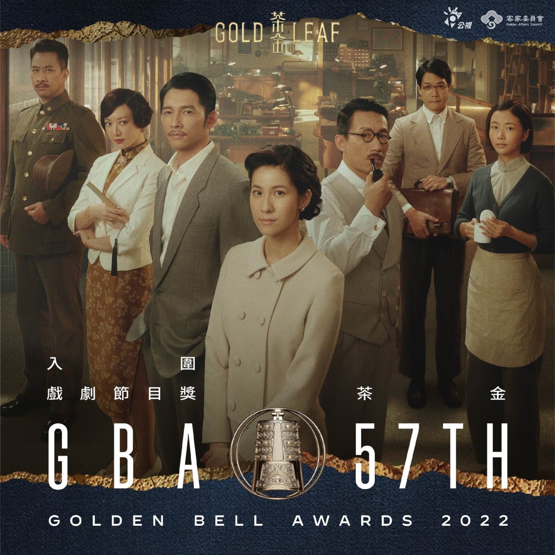 客家影視音入圍金鐘、金曲創新高！ 客委會101辦交流會星光熠熠 - 客新聞 HakkaNews