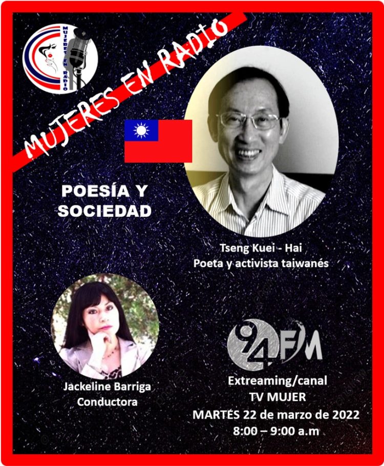 獲厄瓜多國際詩歌獎 曾貴海：這個獎是頒給台灣 - 客新聞 HakkaNews