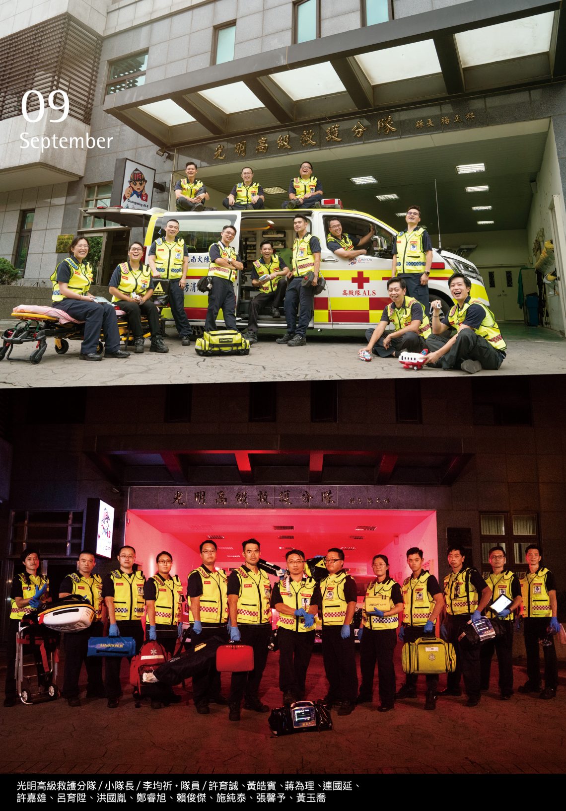 「消防猛男、美女限量月曆」義民廟、東興圳都入鏡！ 12/10 起憑11、12月發票兌換 - 客新聞 HakkaNews