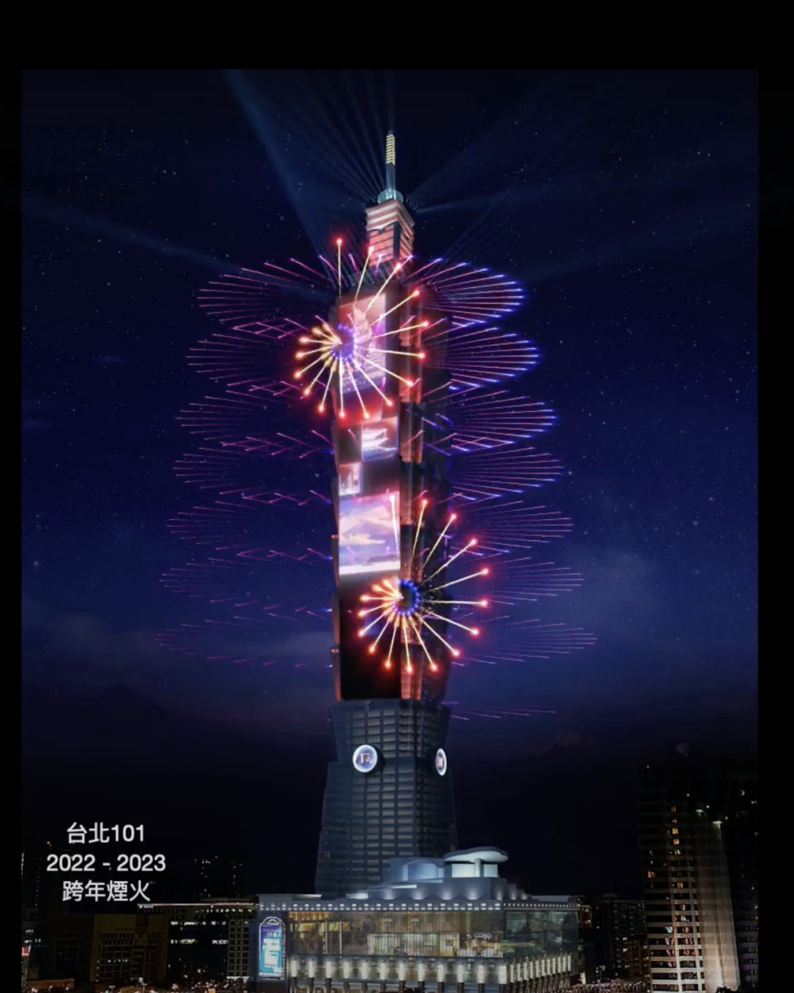 101跨年煙火搶先曝光 三金團隊結合動畫、聲光創造360度觀賞效果 - 客新聞 HakkaNews
