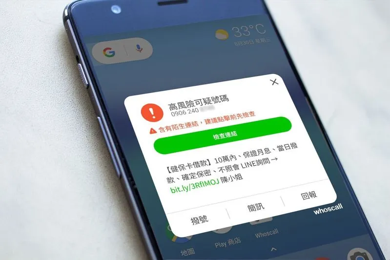 Whoscall獲年度最佳生活幫手程式 - 客新聞 HakkaNews
