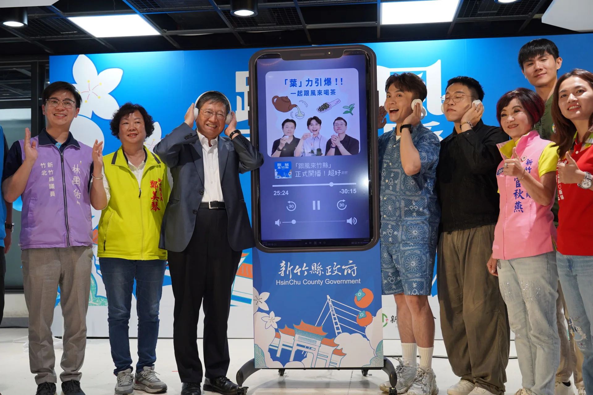 竹縣府Podcast開播 黃豪平、廚佛瑞德跨界開講 - 客新聞 HakkaNews