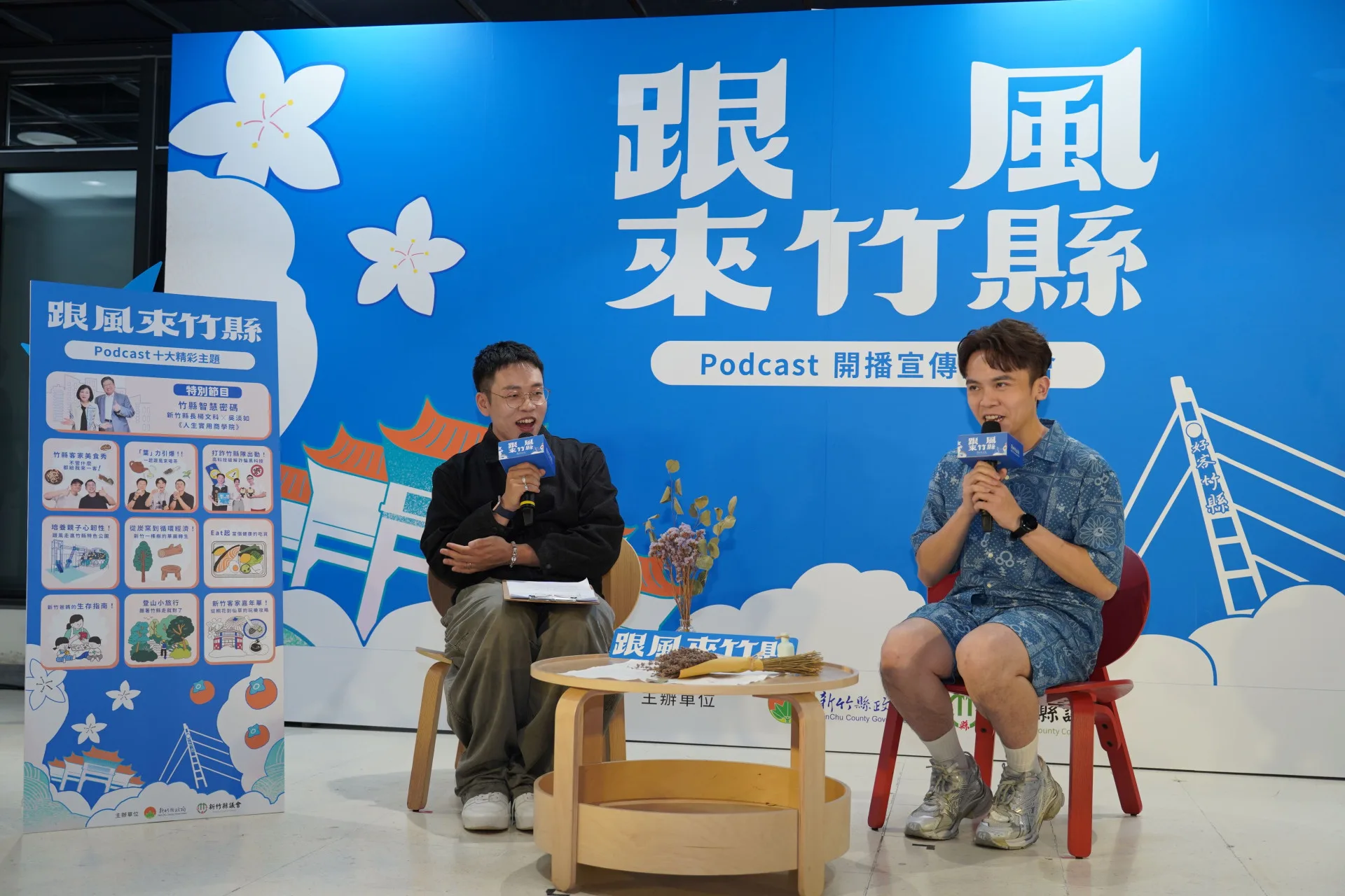 竹縣府Podcast開播 黃豪平、廚佛瑞德跨界開講 - 客新聞 HakkaNews