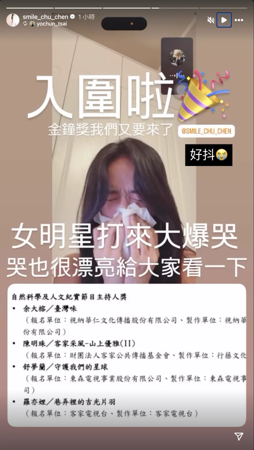 金鐘60／《星空下的黑潮島嶼》16項入圍大贏家 陳明珠、SJ利特入圍主持人獎 - 客新聞 HakkaNews