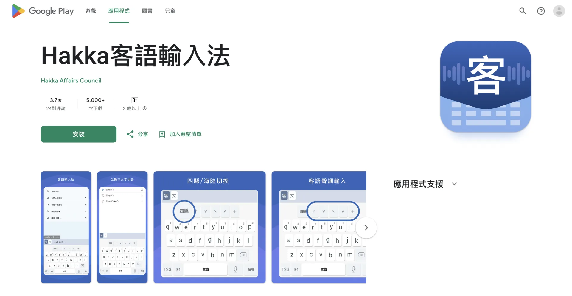 遽遽更新！iOS26 全面支援客語漢字 𠊎與𫣆不再缺字 - 客新聞 HakkaNews