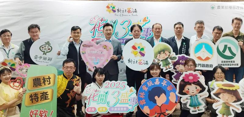 台中新社花海11/8登場 18公尺高主花毯歷屆最大 - 客新聞 HakkaNews