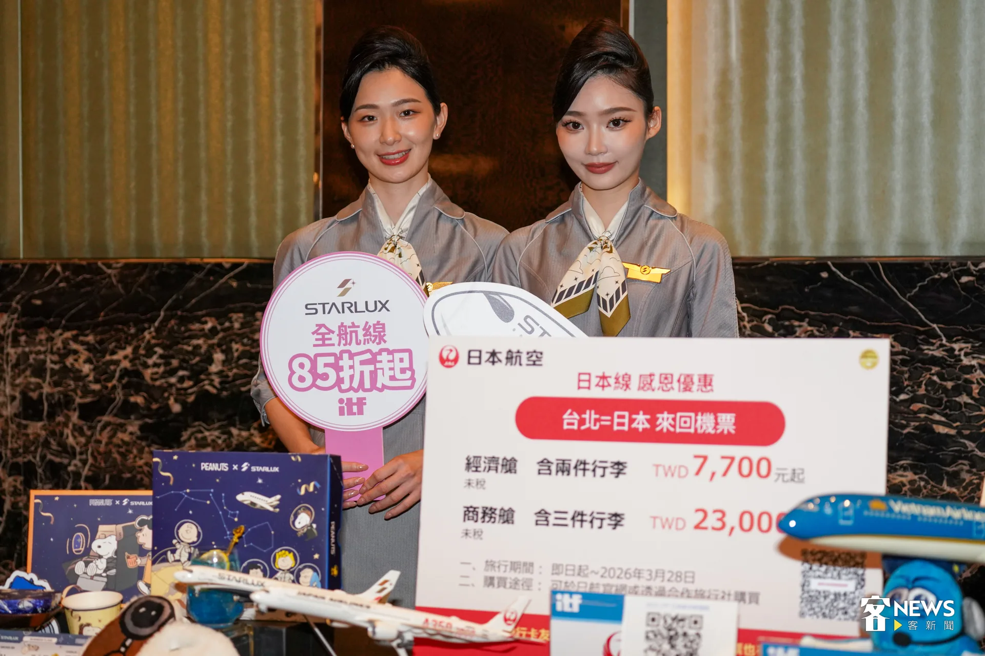 ITF旅展週五登場！航空公司下殺全線76折 客家館連俞涵帶路遊客庄 - 鏡週刊 Mirror Media
