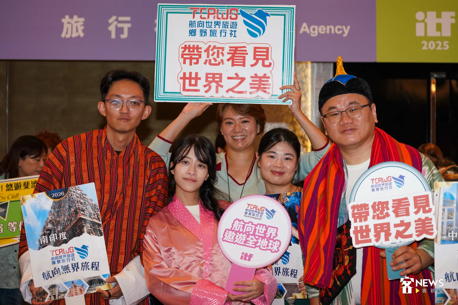ITF旅展週五登場！航空公司下殺全線76折 客家館連俞涵帶路遊客庄 - 鏡週刊 Mirror Media