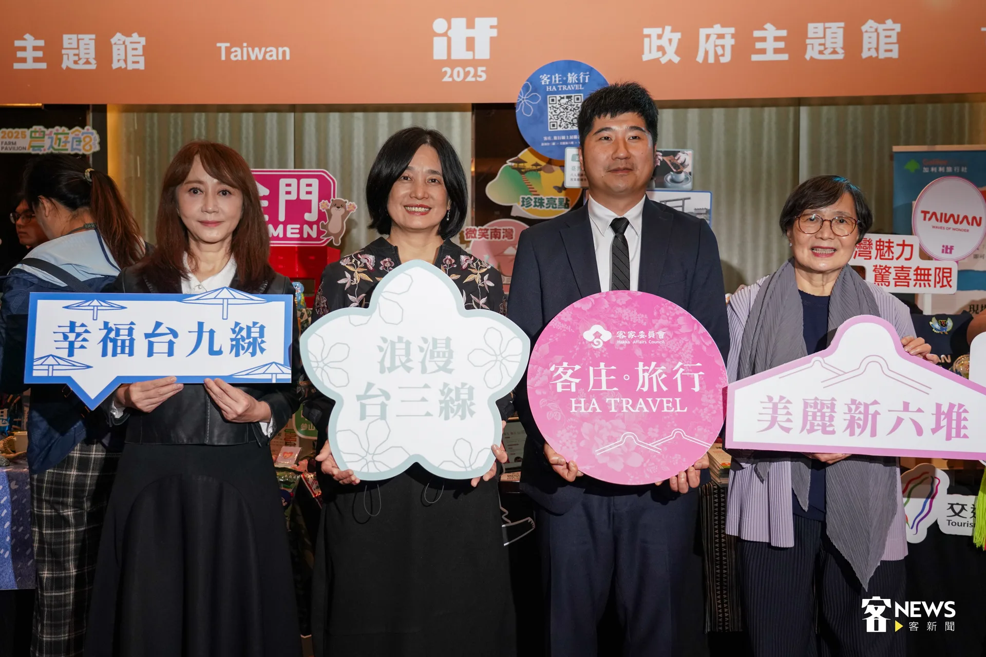 ITF旅展週五登場！航空公司下殺全線76折 客家館連俞涵帶路遊客庄 - 鏡週刊 Mirror Media