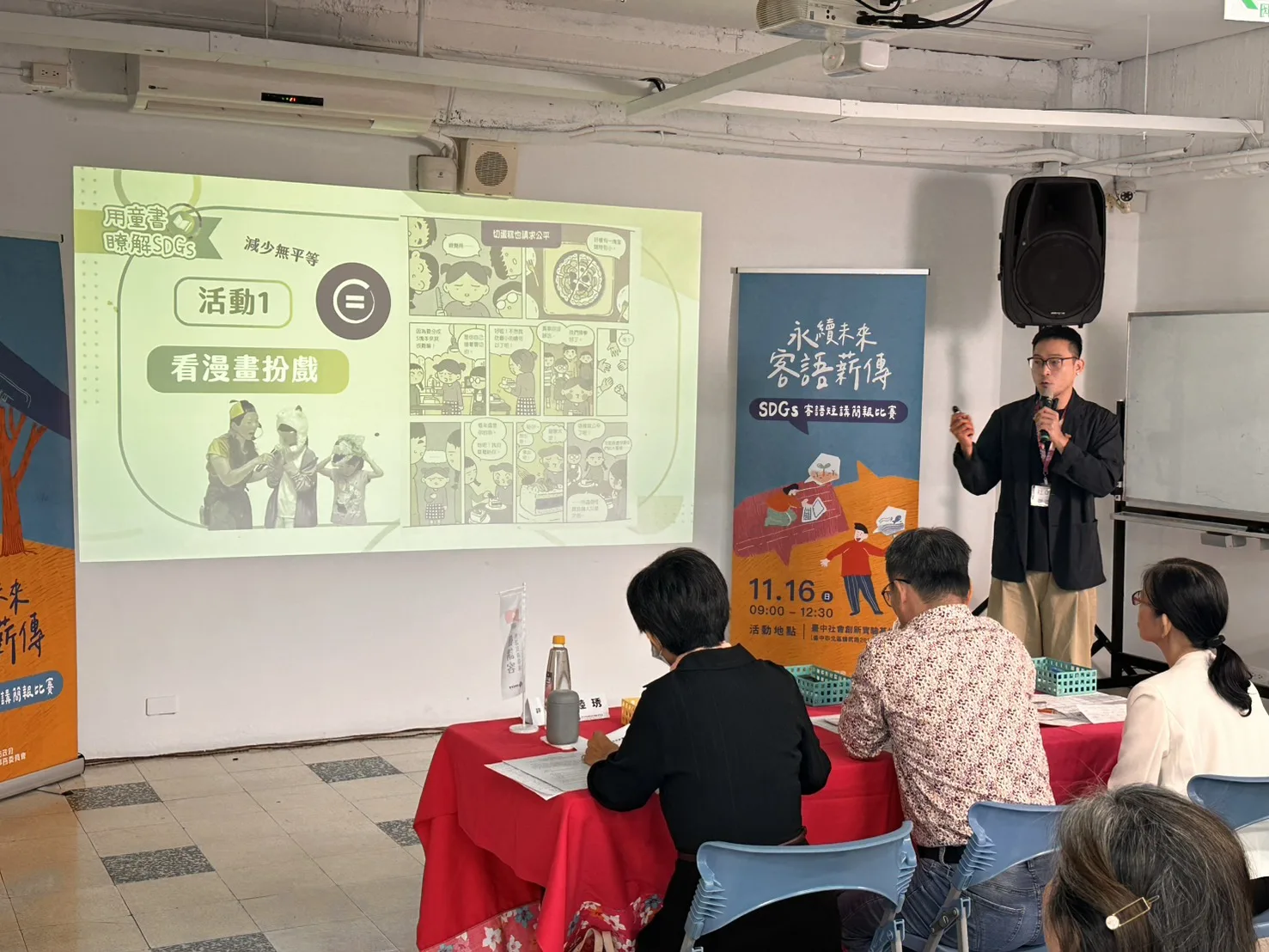 全國首創客語短講簡報比賽 學生、社會青年用客語講永續 - 客新聞 HakkaNews