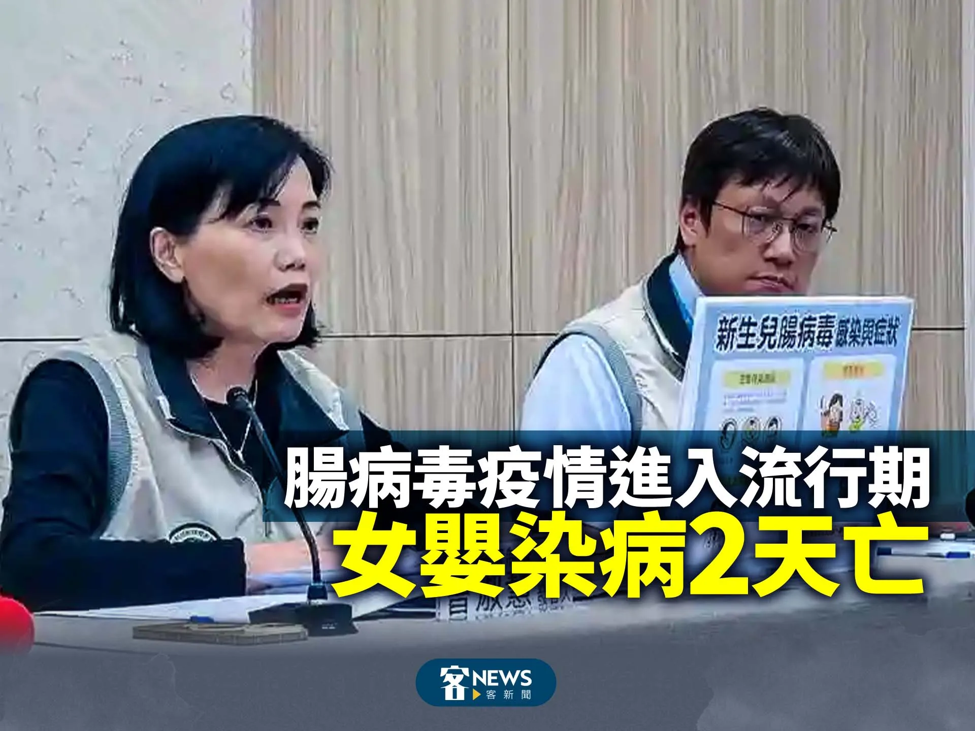 腸病毒疫情進入流行期 女嬰染病2天亡 - 客新聞 HakkaNews