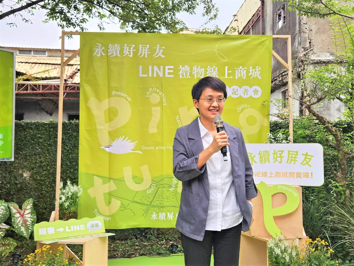 屏東在地品牌LINE商城上線 750元禮盒限量開賣 - 客新聞 HakkaNews