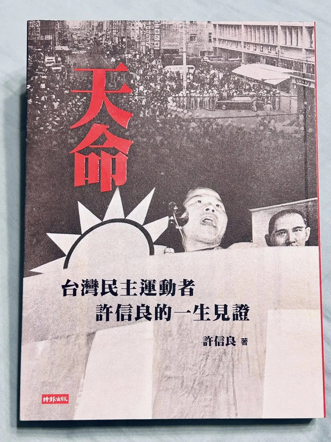 1977中壢事件屆滿48周年 《那張照片裡的我們》撼動觀眾 - 客新聞 HakkaNews