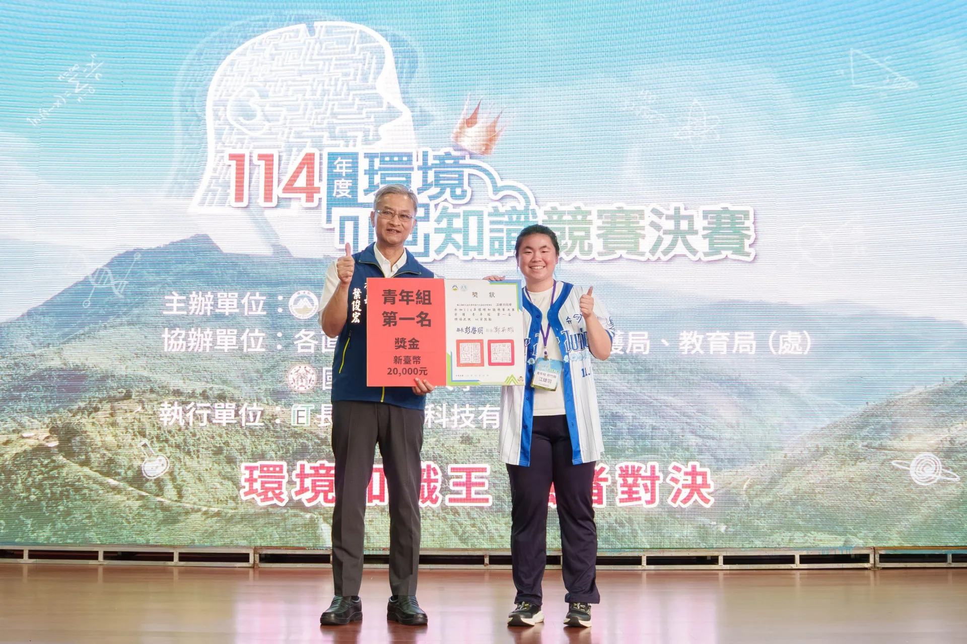 2025環境知識競賽 竹縣江婕羽勇奪青年組全國冠軍 - 客新聞 HakkaNews