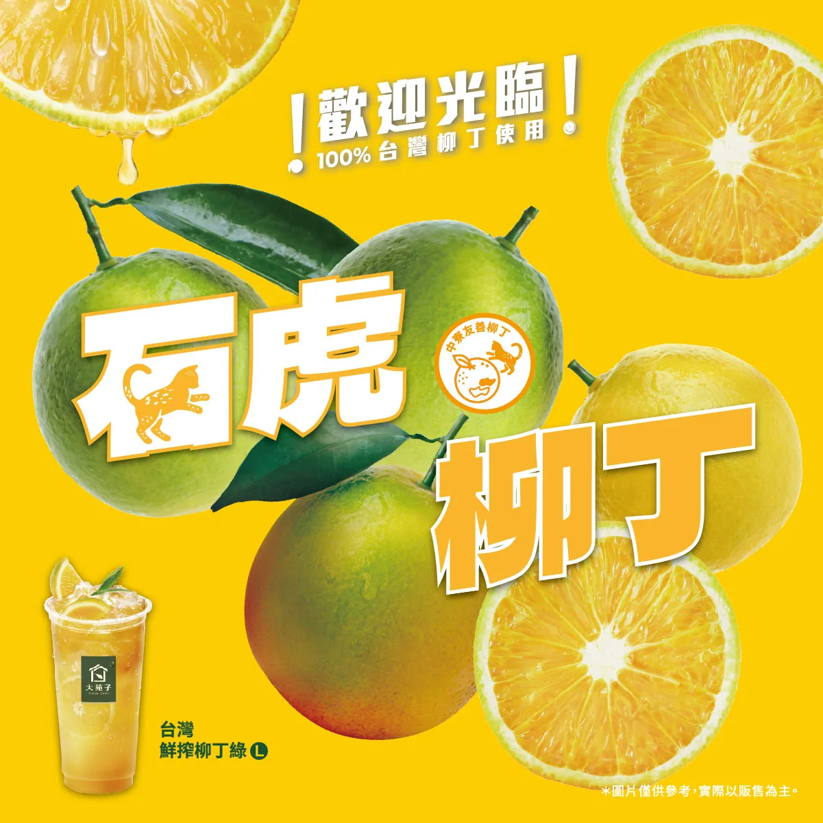 大苑子宣稱用石虎柳丁 長壽天然農場：沒供貨 - 客新聞 HakkaNews