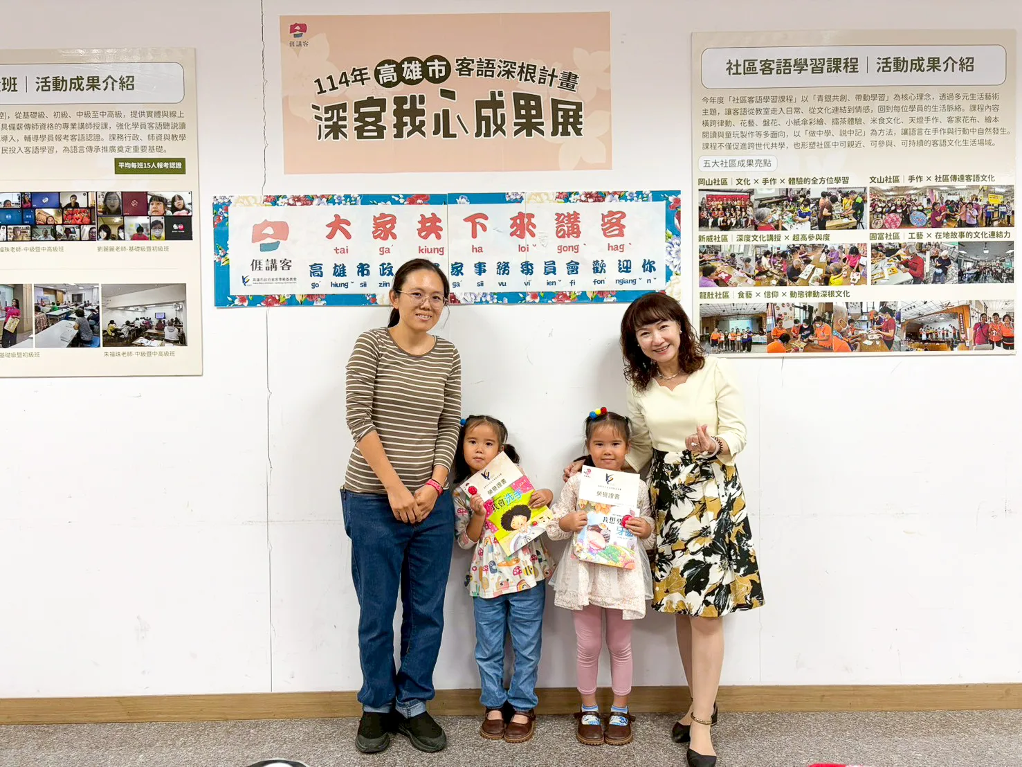 高雄市客語成果展沉浸式體驗 推六大主題將客語融入日常 - 客新聞 HakkaNews