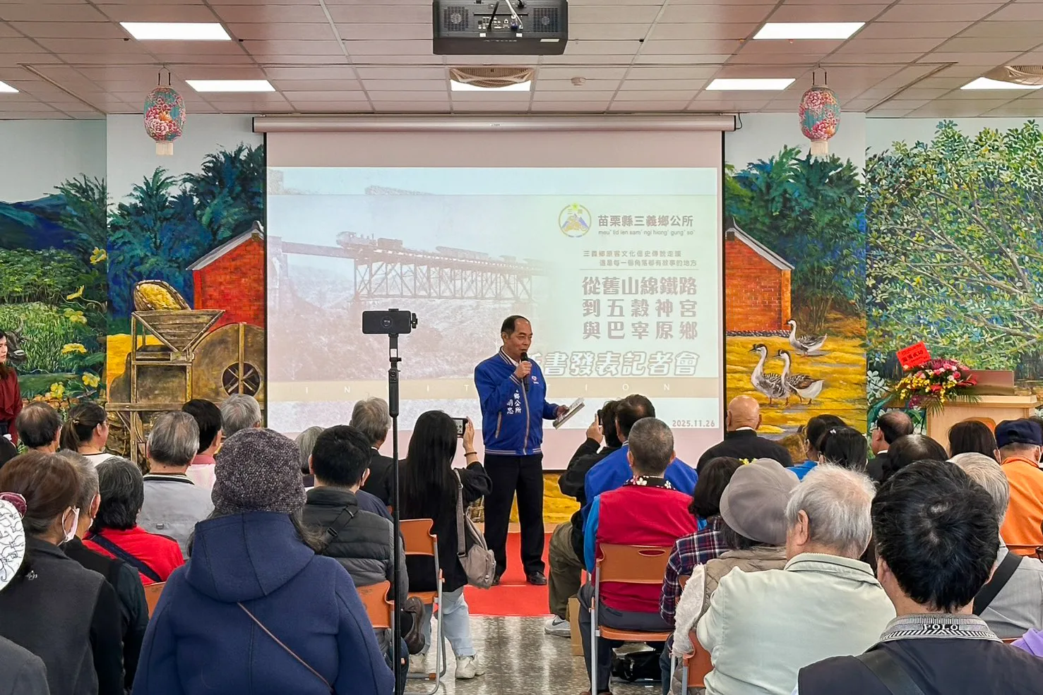 串起舊山線、巴宰族與五穀神宮 退休校長書寫三義客庄記憶 - 客新聞 HakkaNews