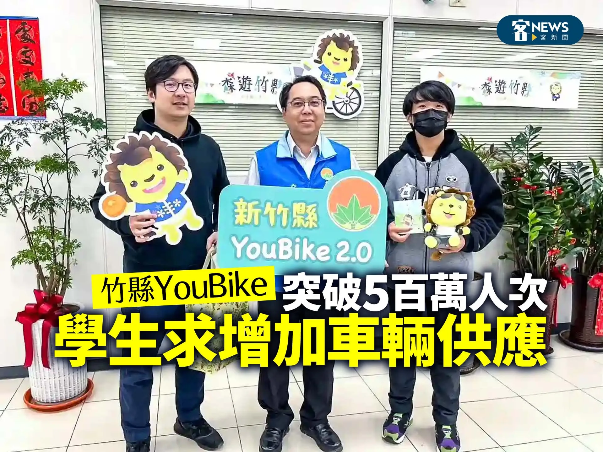 竹縣YouBike突破5百萬人次 學生求增加車輛供應 - 客新聞 HakkaNews