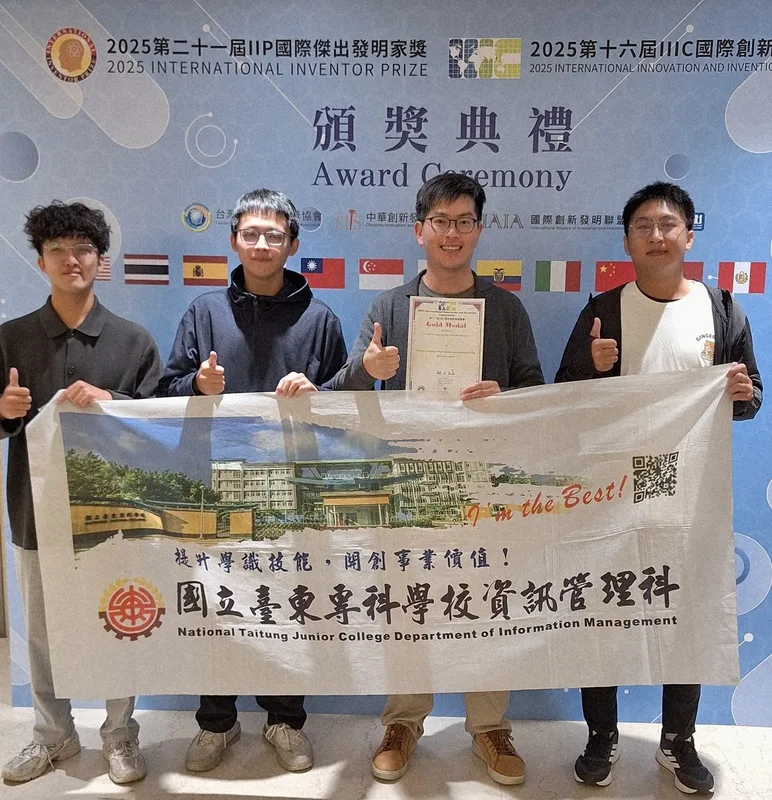 手機拍嬰兒糞便判斷健康風險 台東專科AI發明奪金 - 客新聞 HakkaNews